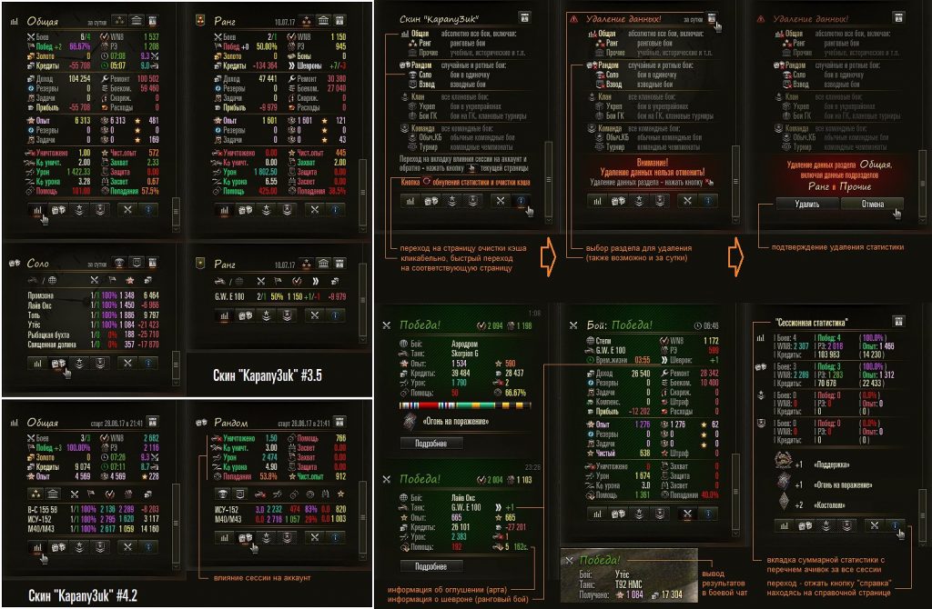 Stats mods - WoTmods.net