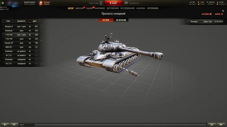 WoT ModPack, World of tanks ModPacks download | WoTmods.net
