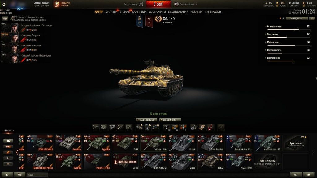 WGMods Essentials [1.8.0.2] - WoT mods