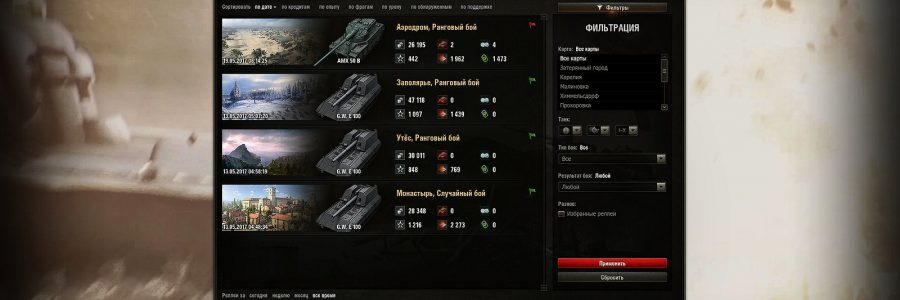 World Of Tanks Mods | WoT Mods | WOTmods.net
