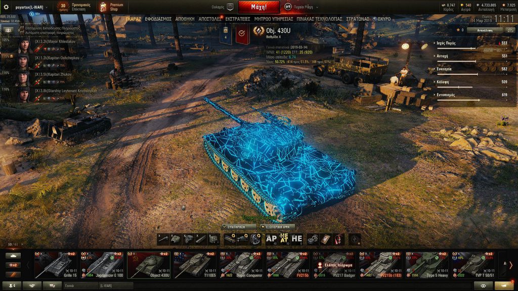 Object 430U From Another Dimension [1.4.1.0] - WoT mods